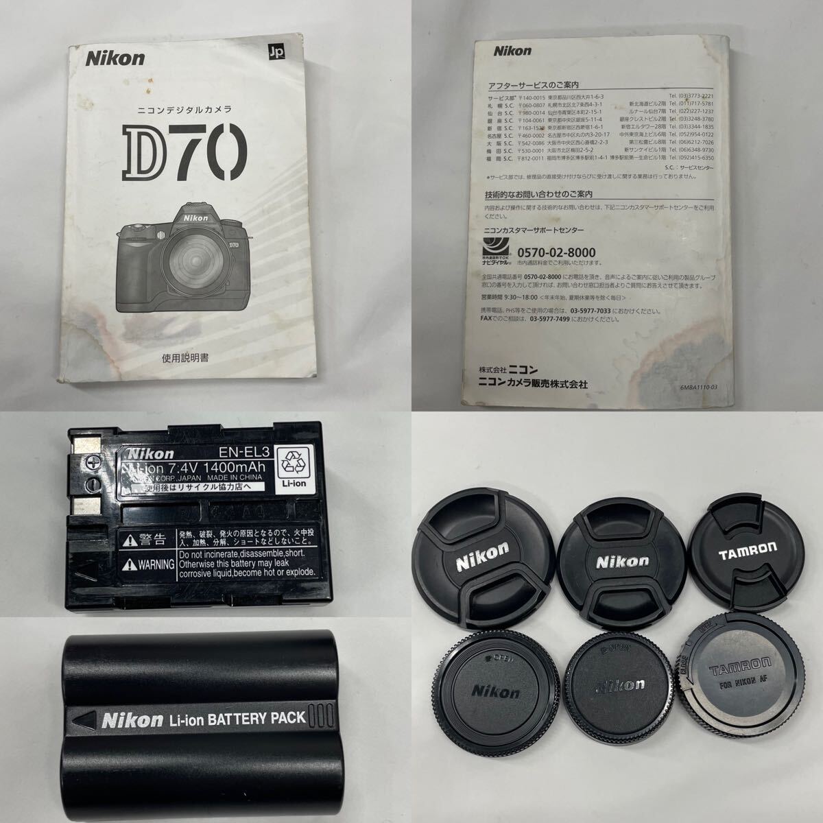 Yahoo!オークション - まとめ売り Nikon D70 カメラ AF-S NIKKOR 18-70...