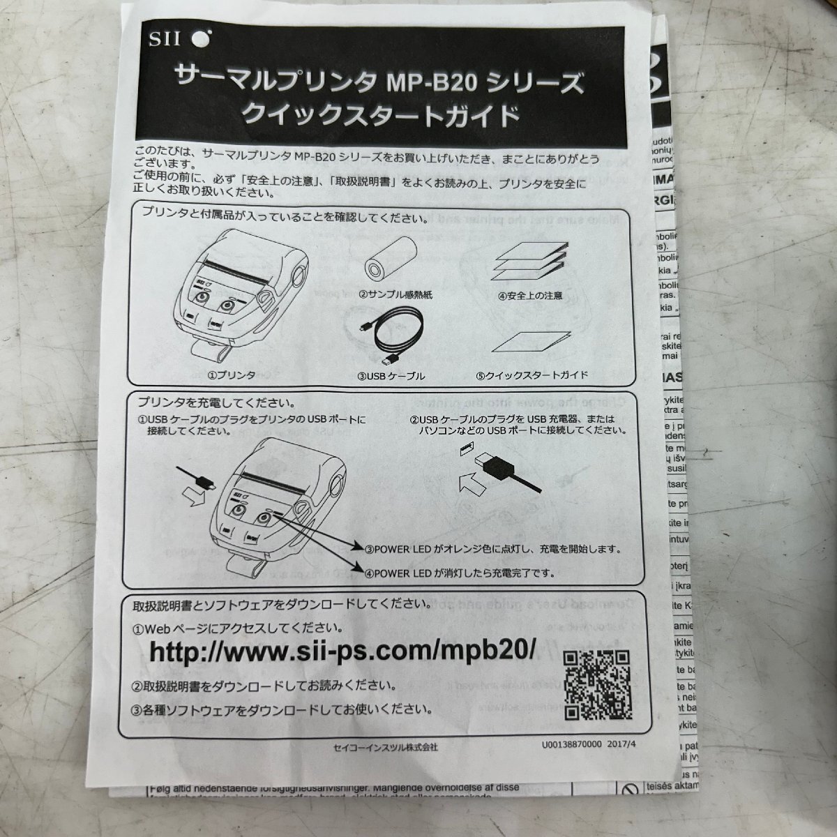 Yahoo!オークション - ΩMΩ SII MP-B20 Thermal Printer Bluetooth モ...
