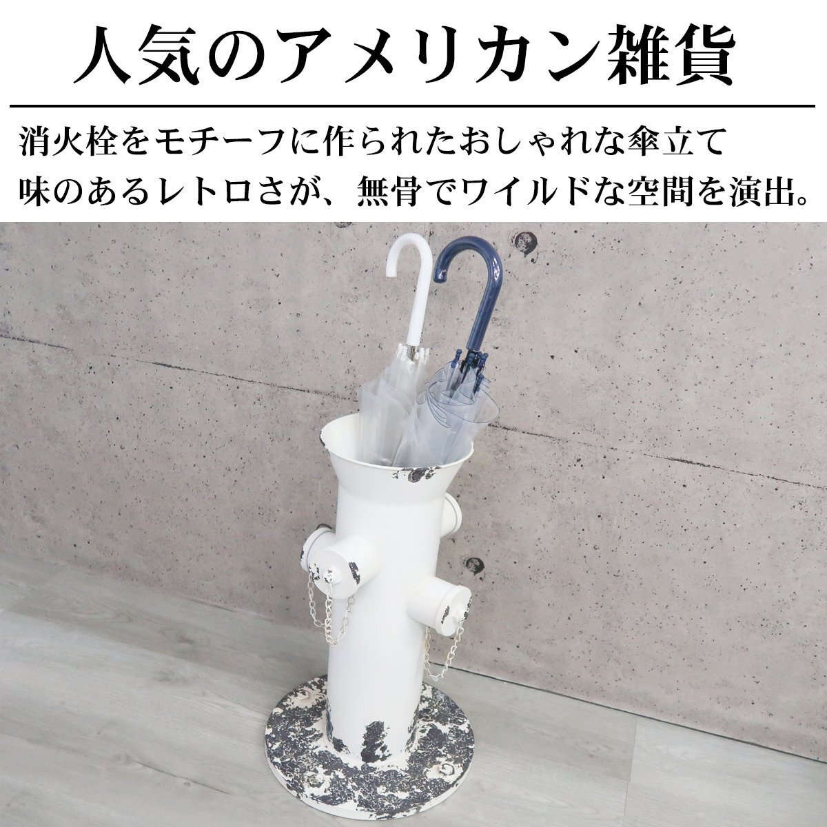 Yahoo!オークション - 1円～売り切り 傘立て スリム アメリカンレトロ ...
