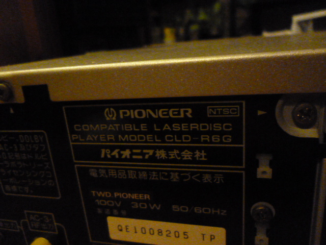 Yahoo!オークション - PIONEER CLD-R6G パイオニア LDプレーヤー ジャ...