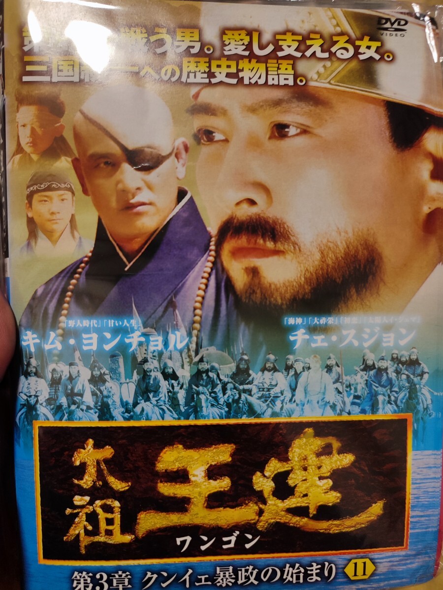 Yahoo!オークション - 王建 シーズン3.4.5 全29巻セット【DVD】レンタ...