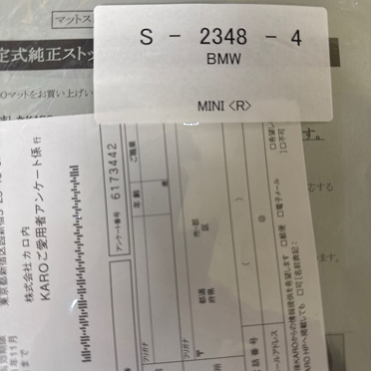 Yahoo!オークション - BMW R56用 KARO マット（SL/BL）中古
