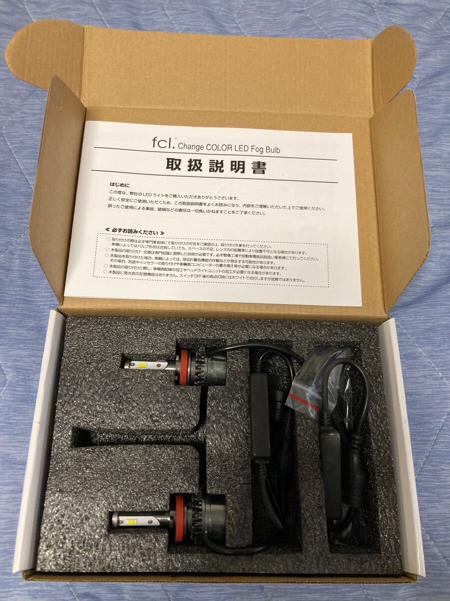 fcl チェンジカラーLEDフォグランプ LED(その他)｜売買されたオークション情報、yahooの商品情報をアーカイブ公開 - オークファン（aucfan.com）