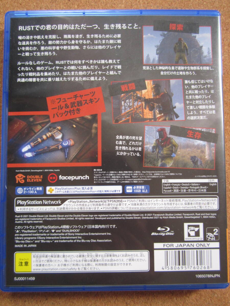 Yahoo!オークション - PS4 RUST