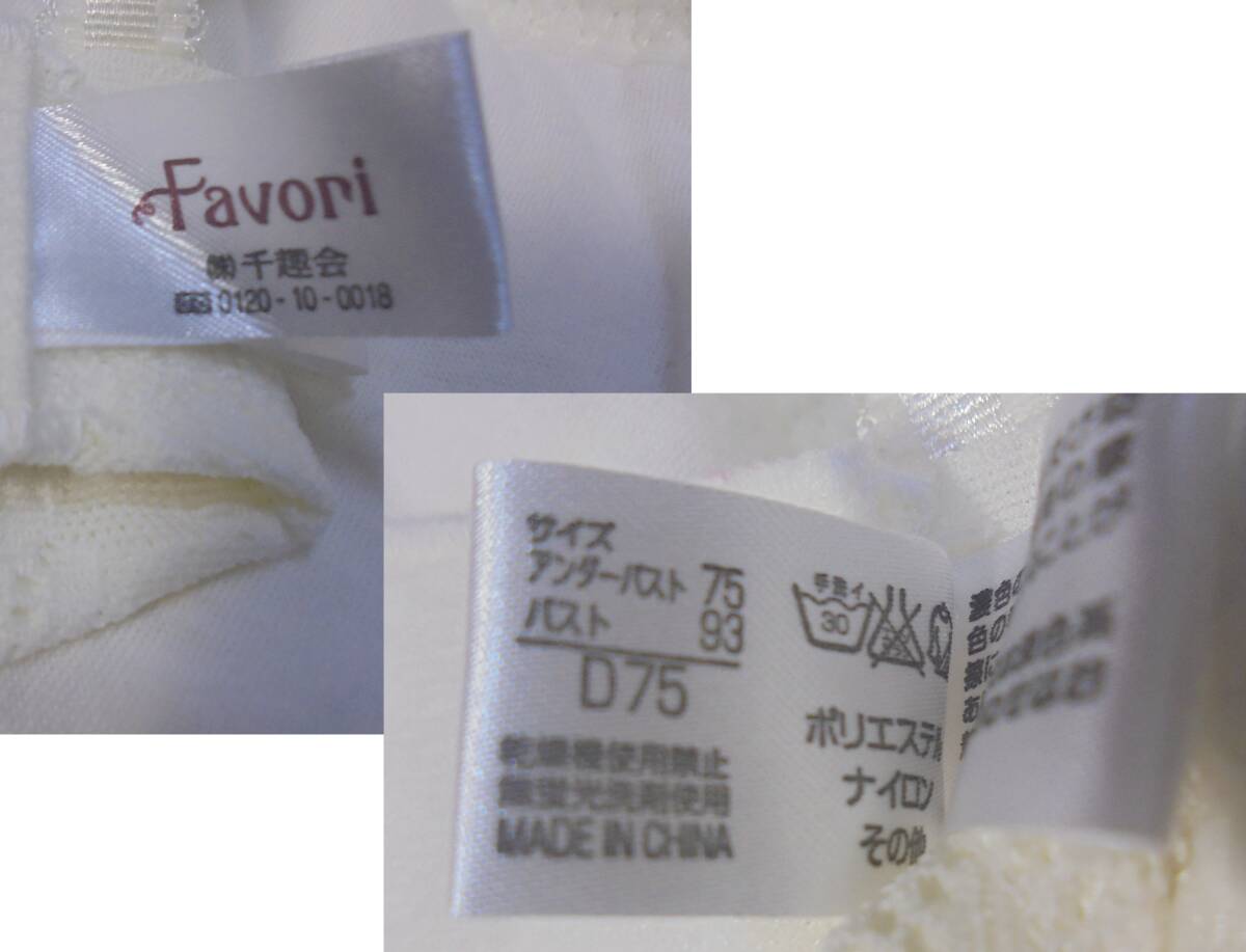 Yahoo!オークション - 補正用ブラジャー D75 USED クリーニング済み ...