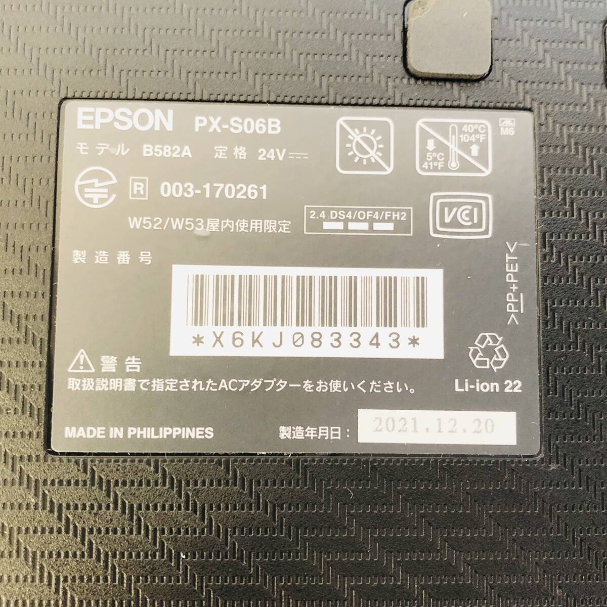 Yahoo!オークション - EPSON PX-S06B ブラック A4 モバイルプリンター ...