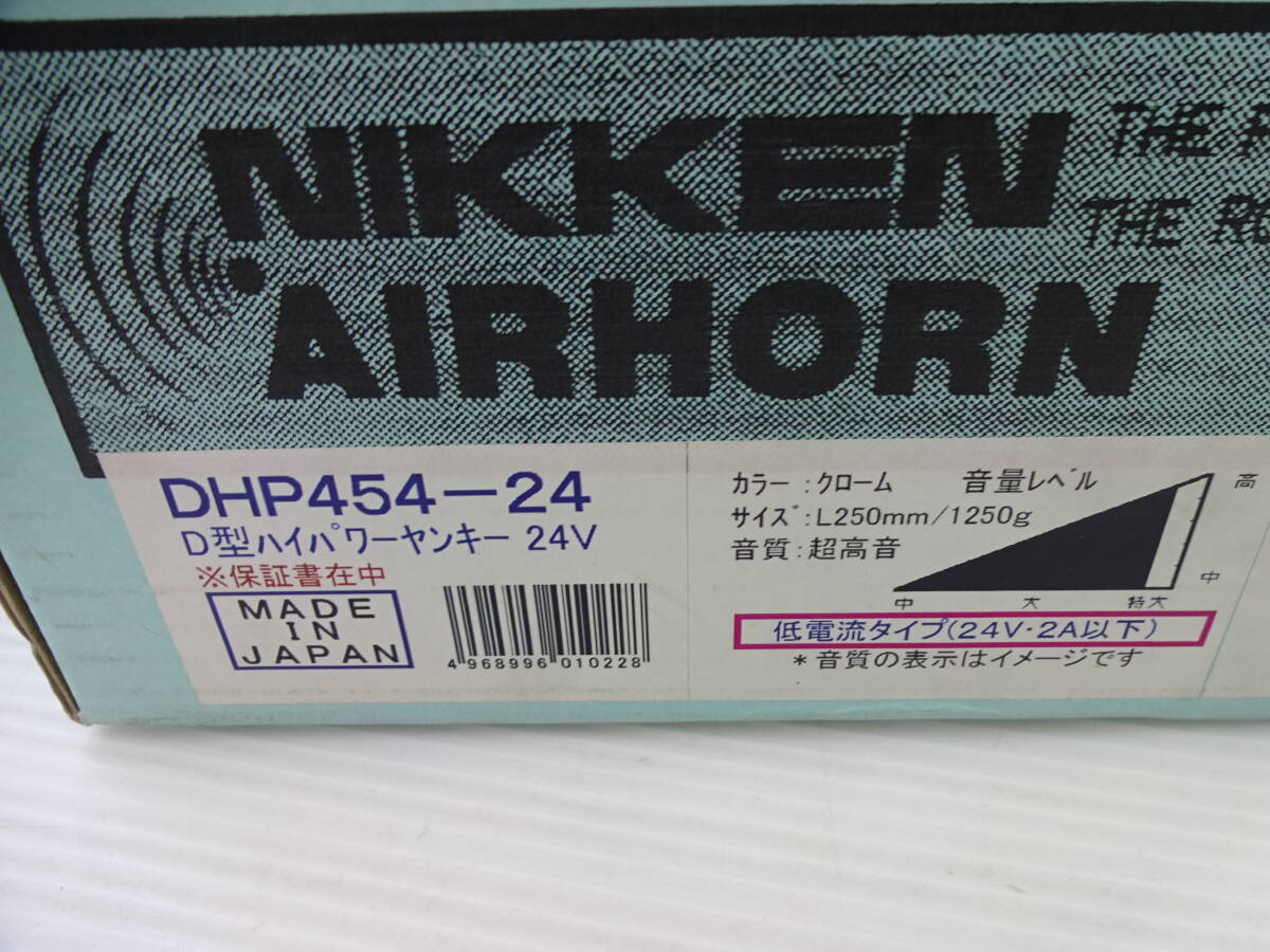 Yahoo!オークション - 日建 DHP454-24 D型ハイパワーヤンキー クローム...