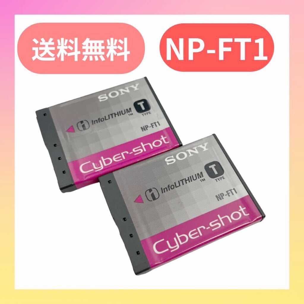 Yahoo!オークション - SONY純正 送料無料 NP-FT1 バッテリーパック 2...
