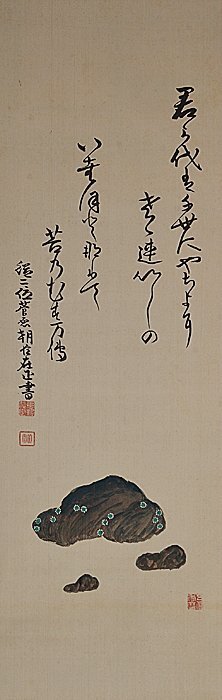 Yahoo!オークション - tt-k342 良 従二位子爵唐橋在正郷書 国家 巌の国...