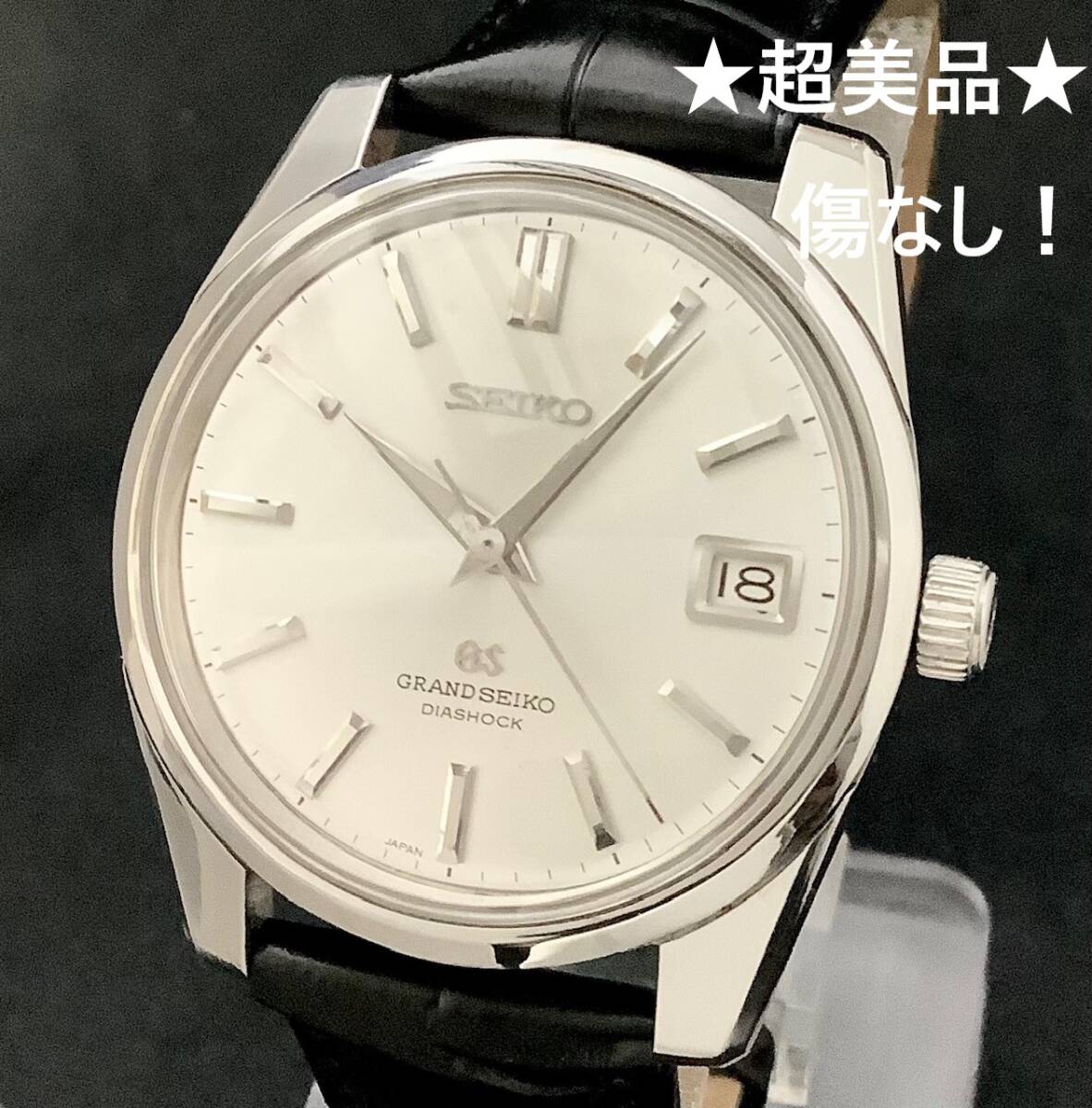 Yahoo!オークション - グランドセイコー セカンド 5722-9991 手巻き サ...