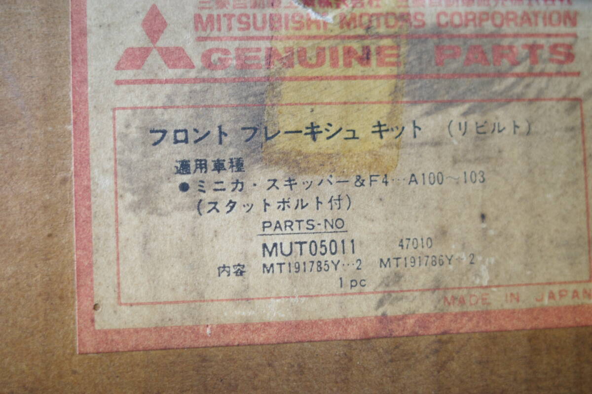 Yahoo!オークション - ミツビシ ミニカ．スキッパー＆F4 A100～A103 フ...
