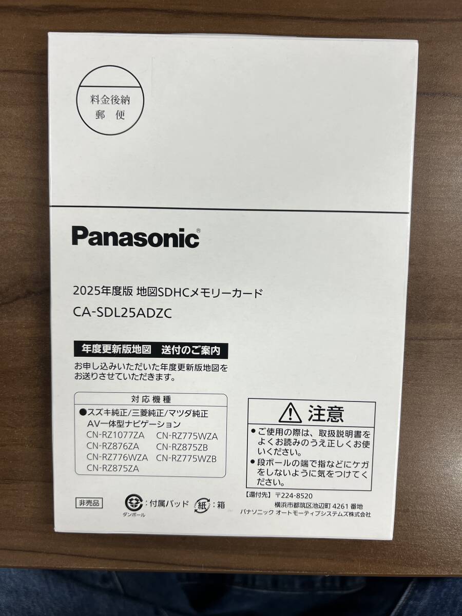 パナソニック 2025年度版更新 SDHCメモリーカード CA-SDL25ADZC(カーナビ用SDカード)｜売買されたオークション情報、yahooの商品情報をアーカイブ公開 - オークファン ...