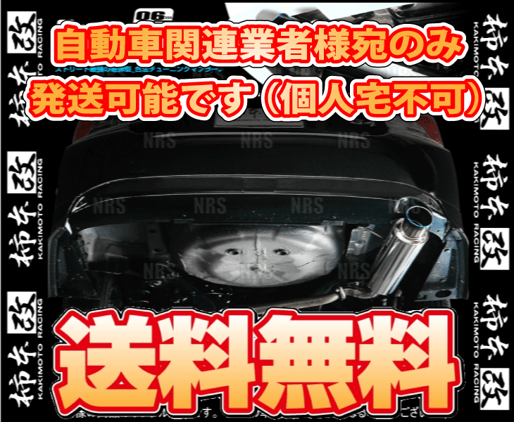 柿本改 カキモト Regu.06＆R インプレッサG4 GJ2/GJ3/GJ6/GJ7 FB16/FB20 11/12 16/10 FF/4WD車 5MT/CVT B22346(社外品)｜売買 ...