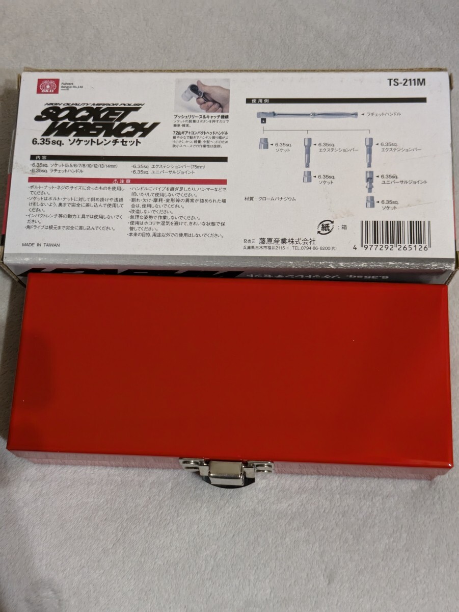 Yahoo!オークション - SK11 6.35sq ソケットレンチセット TS−211M 未...