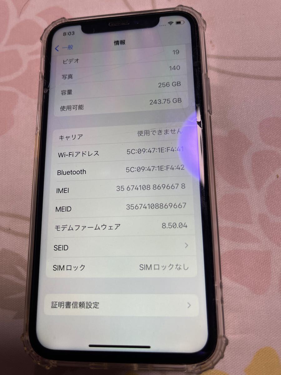 Yahoo!オークション - iPhoneX