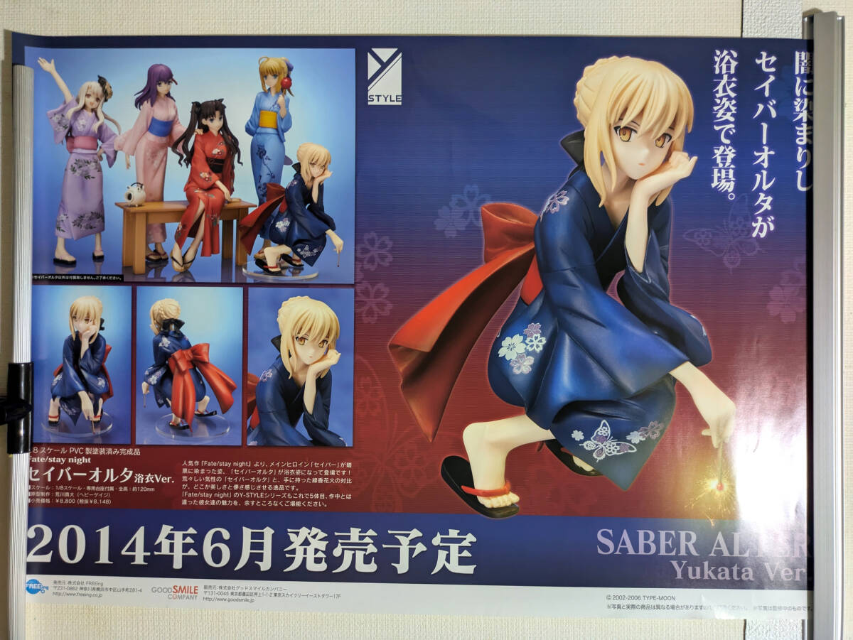 Yahoo!オークション - フィギュア 販促ポスター フリーイング/Fate/sta...