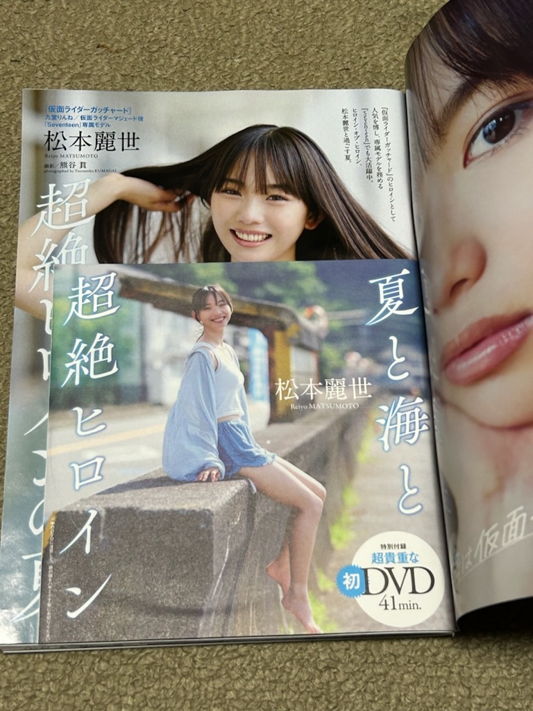 Yahoo!オークション - 週刊プレイボーイ No.40＆41 10/7号 松本麗世 宮...