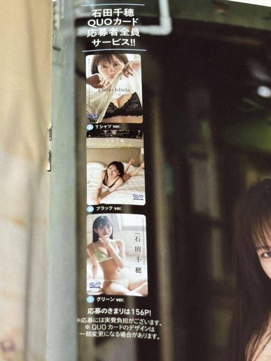 Yahoo!オークション - ヤングチャンピオン烈 2024年 No.11 STU48 石田...