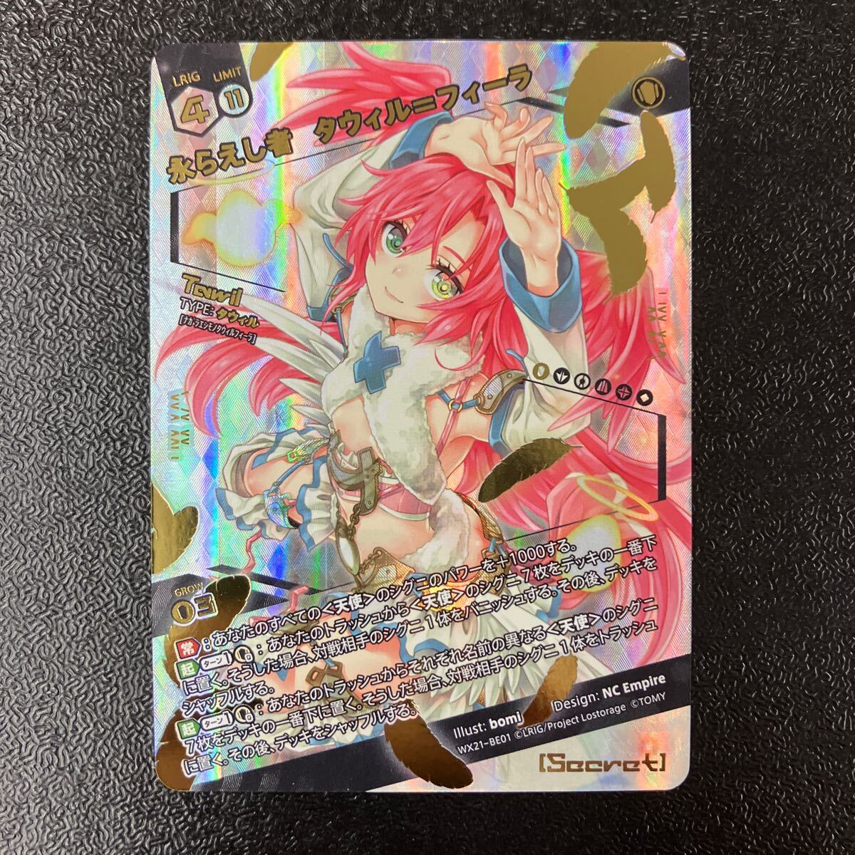 Yahoo!オークション - WIXOSS ウィクロス WX21-BE01 永らえし者 タウィ...