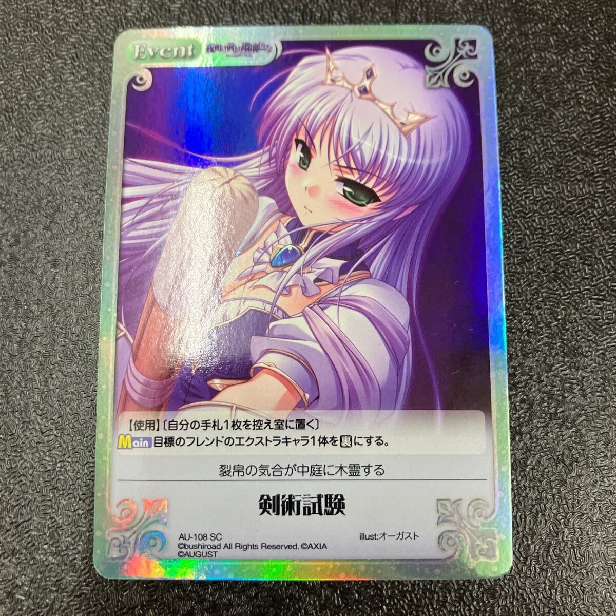 Yahoo!オークション - Chaos カオス TCG オーガスト SC 剣術試験