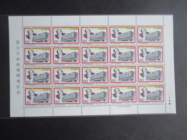 Yahoo!オークション - 3-29 コレクター出品 国立文楽劇場開場記念 記念...