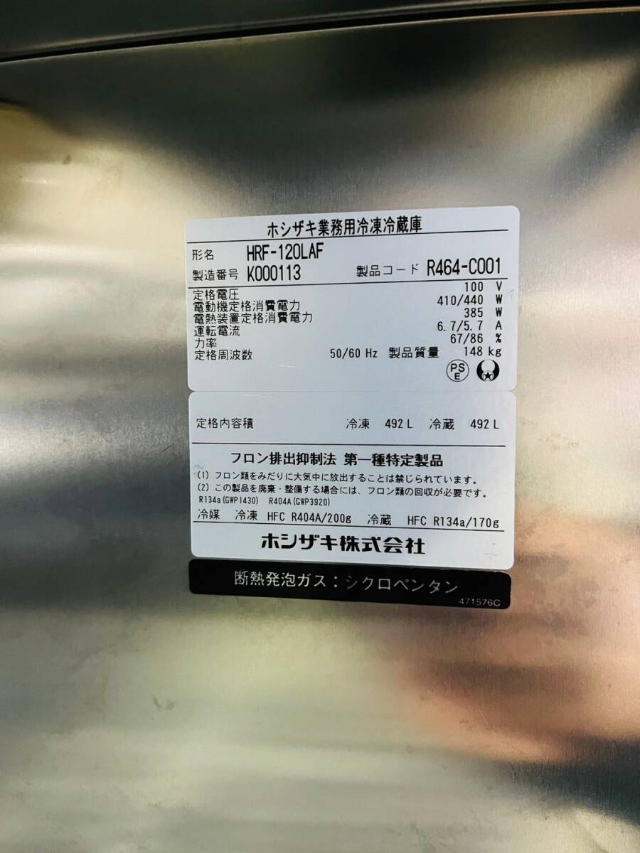 Yahoo!オークション - ホシザキ/業務用冷凍冷蔵庫/HRF-120LAF/2020年...