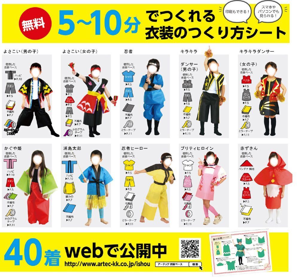 Yahoo!オークション - アーテック 衣装ベース 帽子 グレー 4261 [イベ...