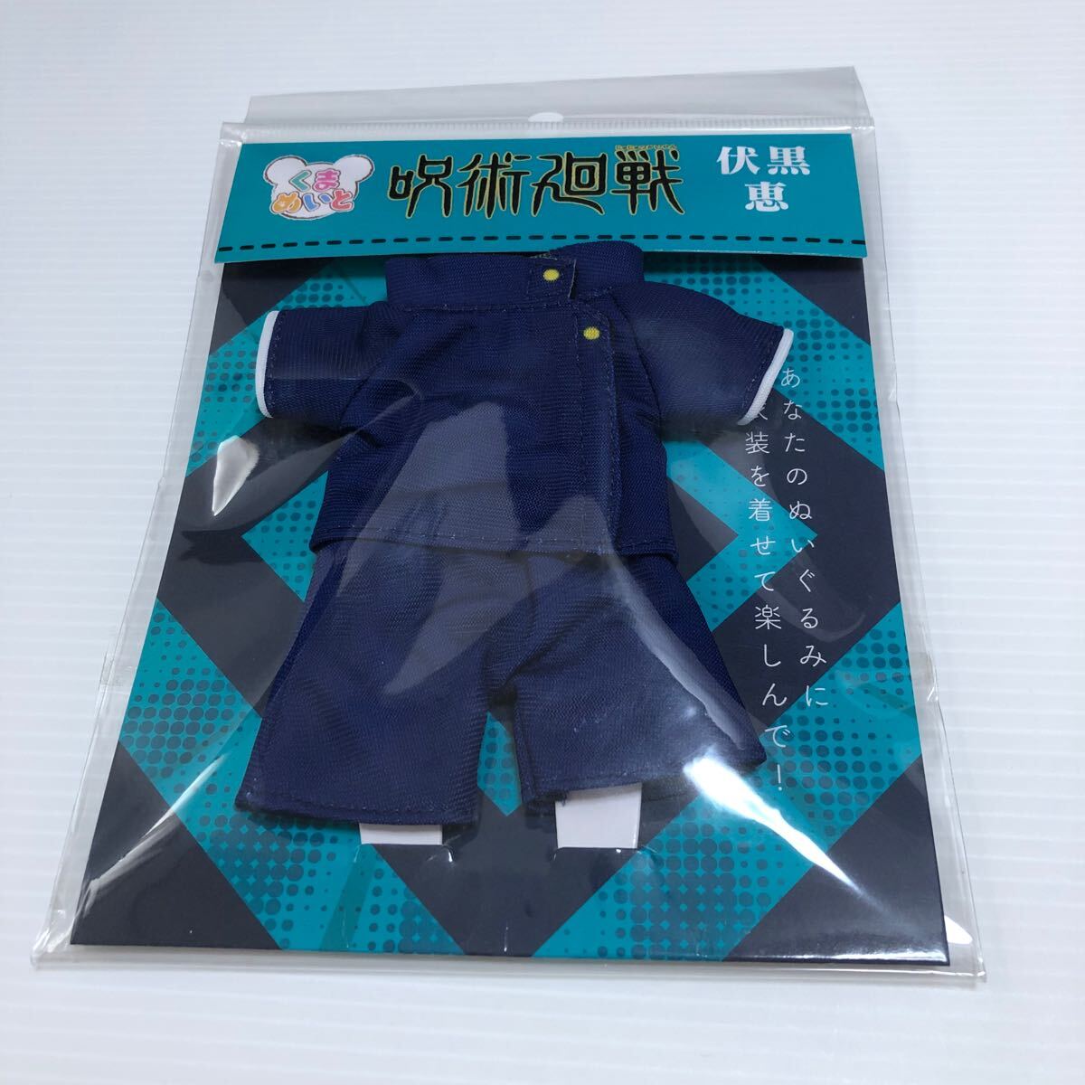 Yahoo!オークション - m503-0318-15 くまめいと ミニチュア衣装 コスチ...