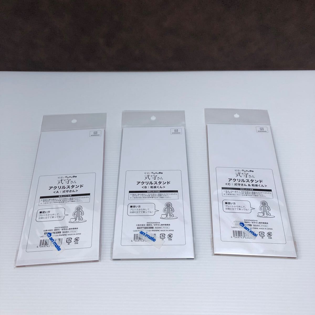 Yahoo!オークション - m503-0558-15 未開封 可愛いだけじゃない式守さ...