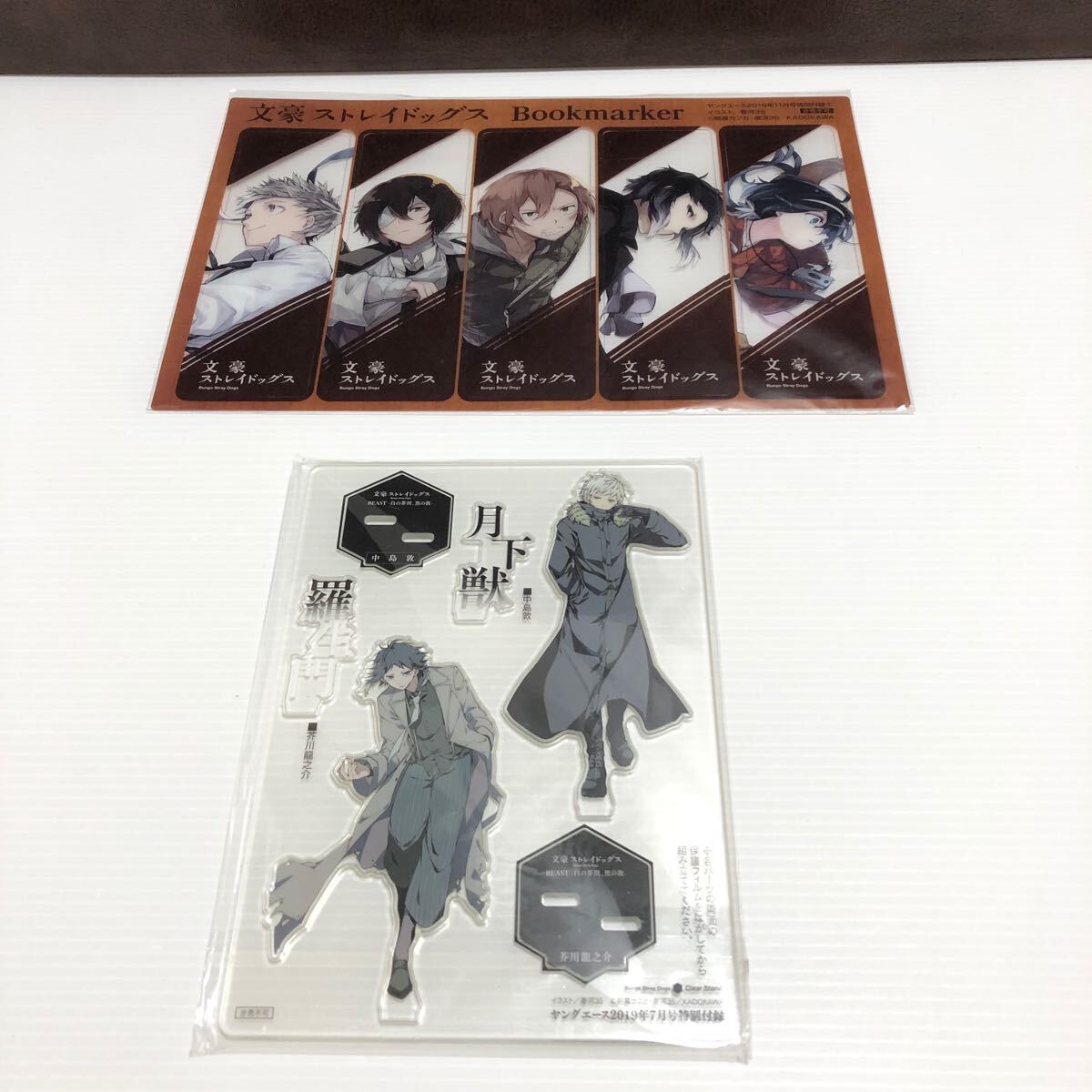 m516-0143-15 文豪ストレイドッグス ヤングエース 特別付録 2019年7月号アクリルスタンド BEAST白の芥川黒の敦 2019年11月号ブックマーカー(コミック、アニメグッズ ...