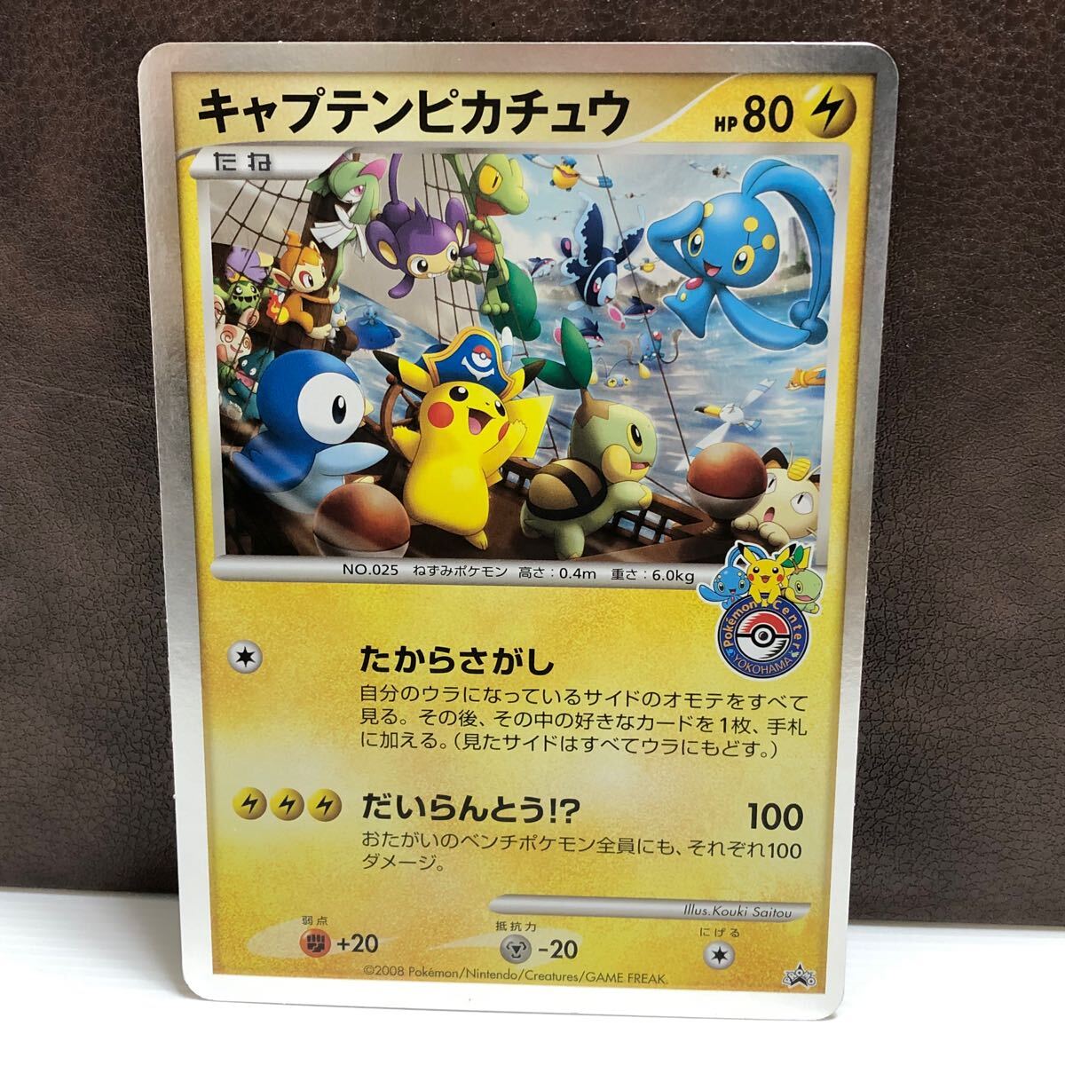 Yahoo!オークション - m524-0018-15 ポケモンカードゲーム スペシャル...