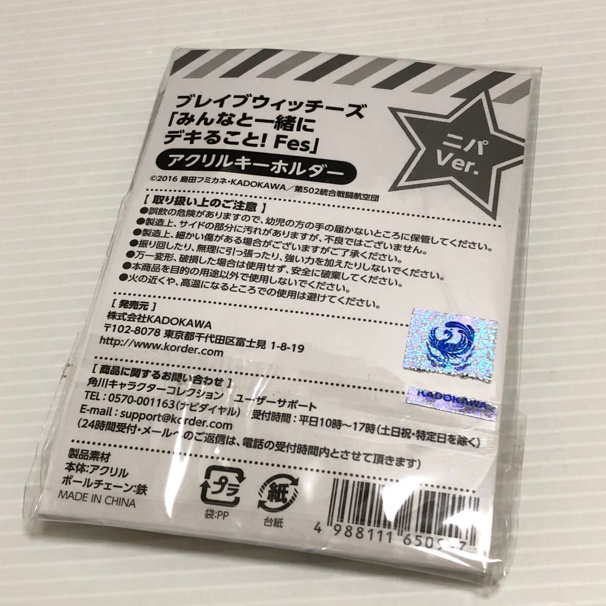 Yahoo!オークション - m532-0100-15 ワールドウィッチーズ 10thイベン...