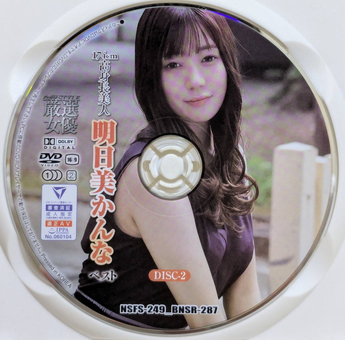 Yahoo!オークション - J09 ながえSTYLE BNSR-287 174cm 高身長美人 明...