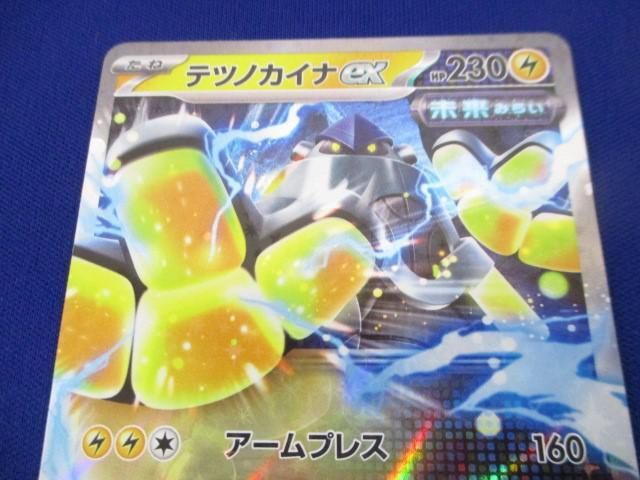 Yahoo!オークション - トレカ ポケモンカードゲーム SV4M-027 テツノカ...