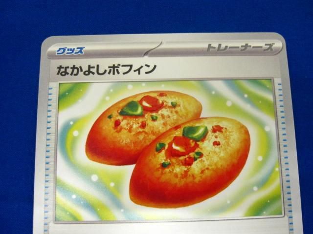 Yahoo!オークション - トレカ ポケモンカードゲーム SV5K-063 なかよし...