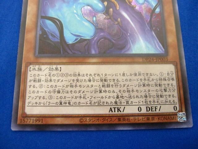 Yahoo!オークション - トレカ 遊戯王 DP24-JP003 ガーディアン・スライ...