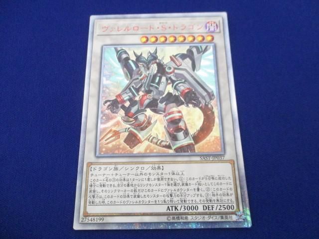 Yahoo!オークション - トレカ 遊戯王 SAST-JP037 ヴァレルロード・S・...