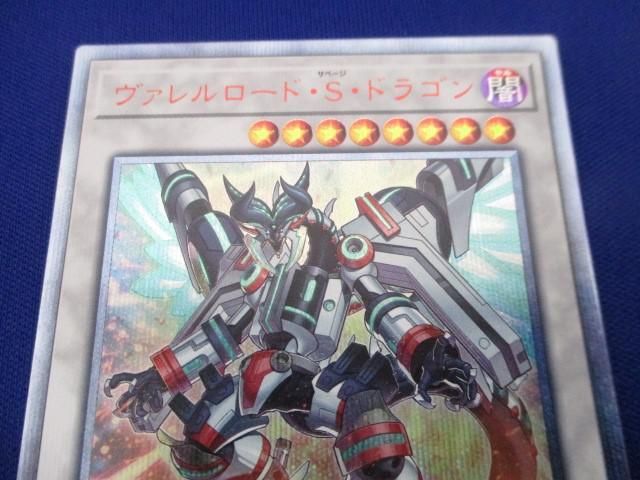 Yahoo!オークション - トレカ 遊戯王 SAST-JP037 ヴァレルロード・S・...