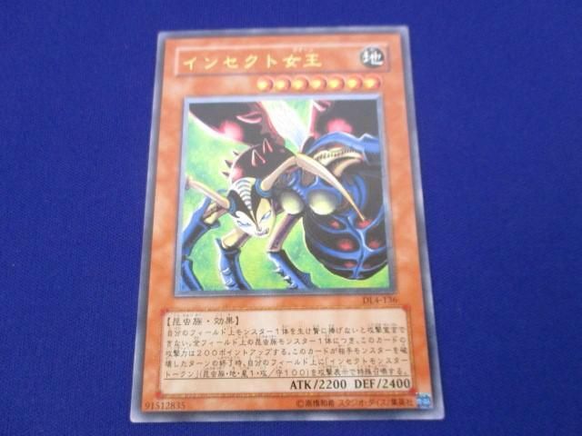 Yahoo!オークション - トレカ 遊戯王 DL4-136 インセクト女王 アルティ...