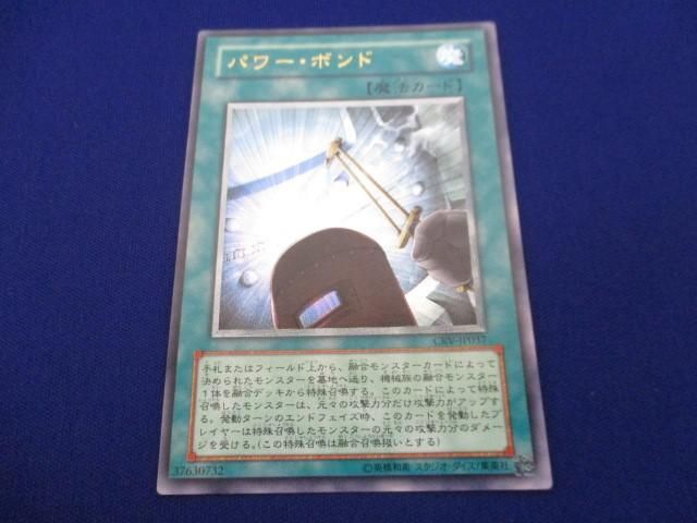 トレカ 遊戯王 CRV-JP037 パワー ボンド アルティメット(シングルカード)｜売買されたオークション情報、yahooの商品情報をアーカイブ公開 - オークファン（aucfan.com）