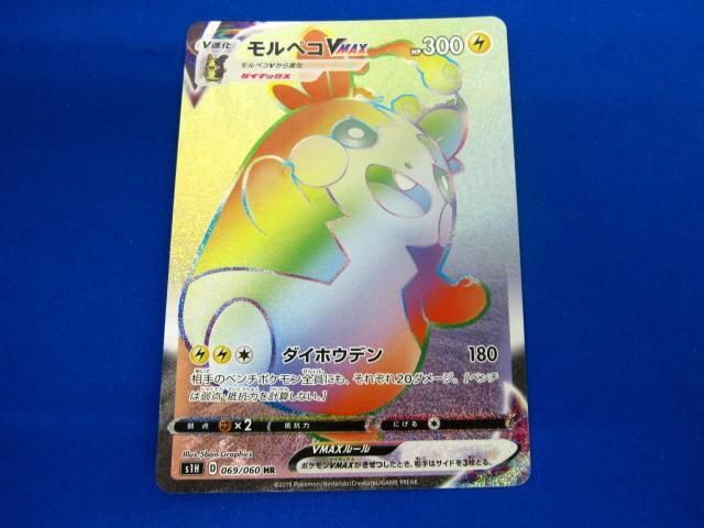 Yahoo!オークション - トレカ ポケモンカードゲーム S1H-069 モルペコV...