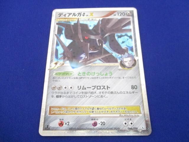 Yahoo!オークション - 【同梱可】状態B トレカ ポケモンカードゲーム P...