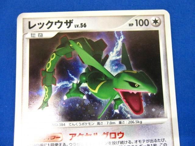 同梱可 状態B トレカ ポケモンカードゲーム DPBP#442 レックウザ LV.56 キラ(シングルカード)｜売買されたオークション情報、yahooの商品情報をアーカイブ公開 ...