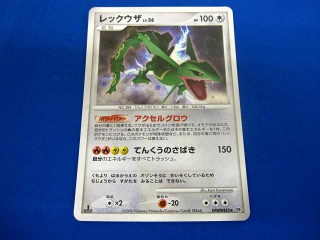 同梱可 状態B トレカ ポケモンカードゲーム DPBP#442 レックウザ LV.56 キラ(シングルカード)｜売買されたオークション情報、yahooの商品情報をアーカイブ公開 ...