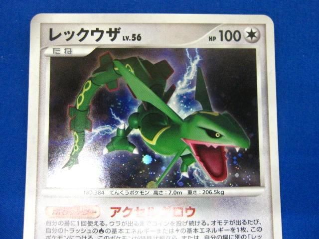 同梱可 状態B トレカ ポケモンカードゲーム DPBP#442 レックウザ LV.56 キラ(シングルカード)｜売買されたオークション情報、yahooの商品情報をアーカイブ公開 ...