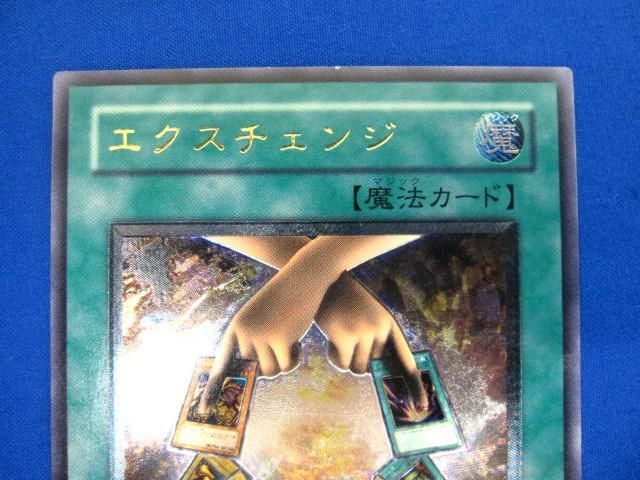 Yahoo!オークション - トレカ 遊戯王 DL2-136 エクスチェンジ アルティ...