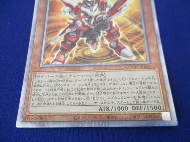 Yahoo!オークション - トレカ 遊戯王 QCCU-JP169 斬機シグマ 25thシー...