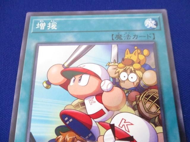 Yahoo!オークション - トレカ 遊戯王 PPC2-JP001 増援（パワプロキャラ...