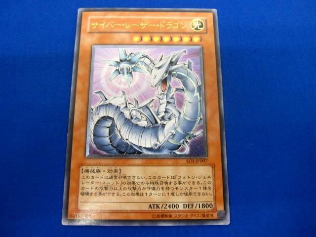 Yahoo!オークション - トレカ 遊戯王 SOI-JP007 サイバー・レーザー・...