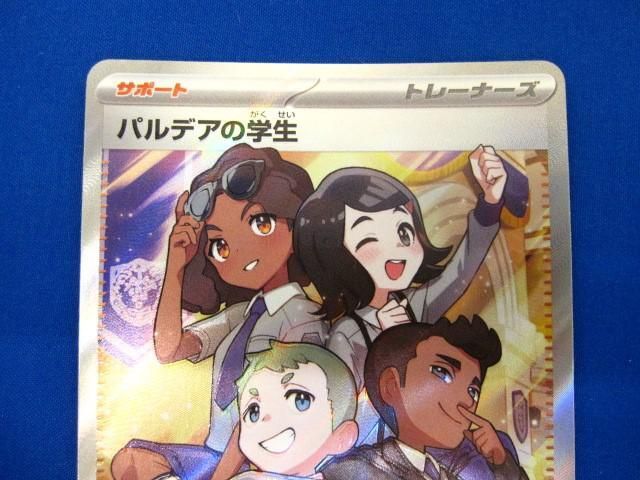 Yahoo!オークション - トレカ ポケモンカードゲーム SV4a-346 パルデア...